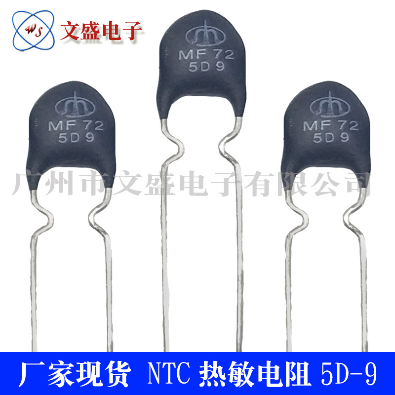 南京时恒10D-20 mf72热敏电阻10D20 NTC热敏电阻全系列厂家代理-阿里巴巴