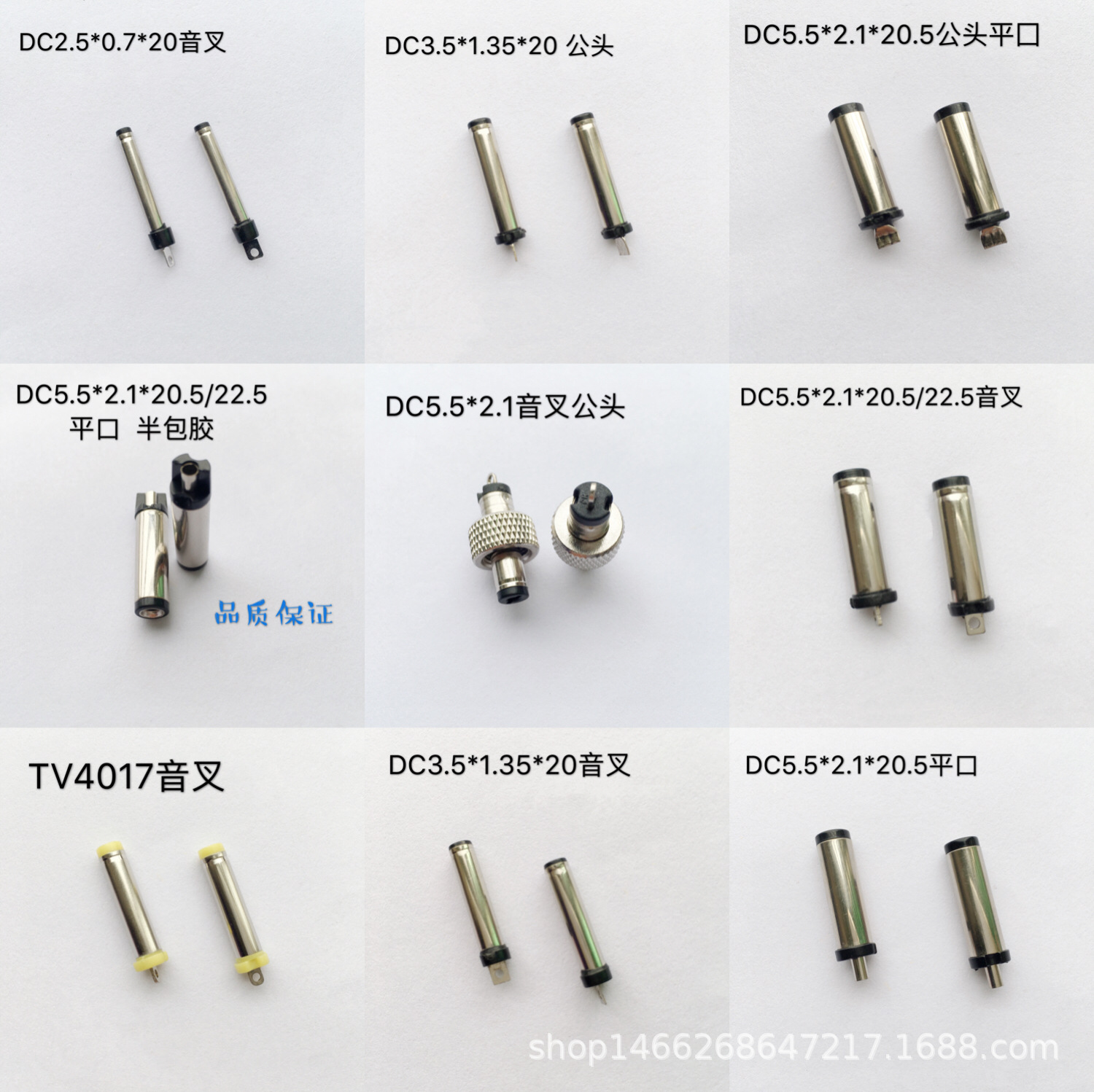 销售dc插头3.5*1.35 dc插头 dc35135公头 135dc头 公母头-阿里巴巴