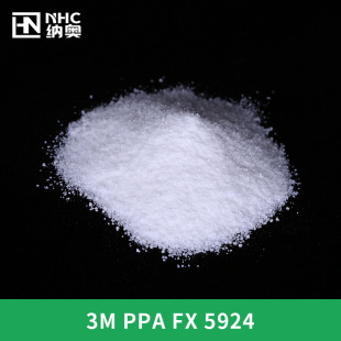 3M PPA含氟加工助剂 DynamarTM FX 5924-阿里巴巴