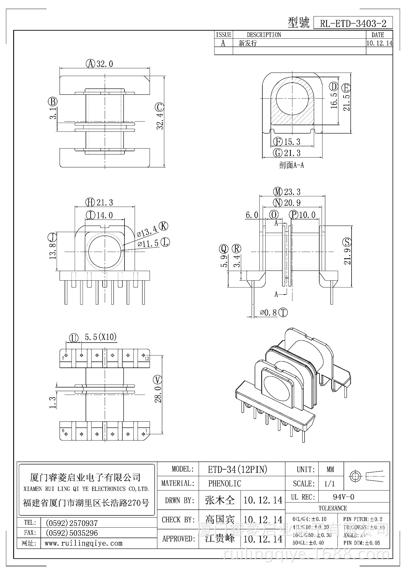 ETD34配外壳 2槽 卧式 6+6 针距5.5 排距28.0 高22.9(变压器骨架)-阿里巴巴
