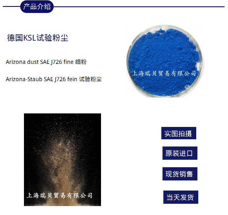德国KSL SAE J726 fein细粉 （含13%增票和运费）-阿里巴巴