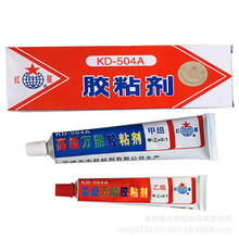 【kd-504a胶】_kd-504a胶品牌/图片/价格_kd-504a胶批发_阿里巴巴