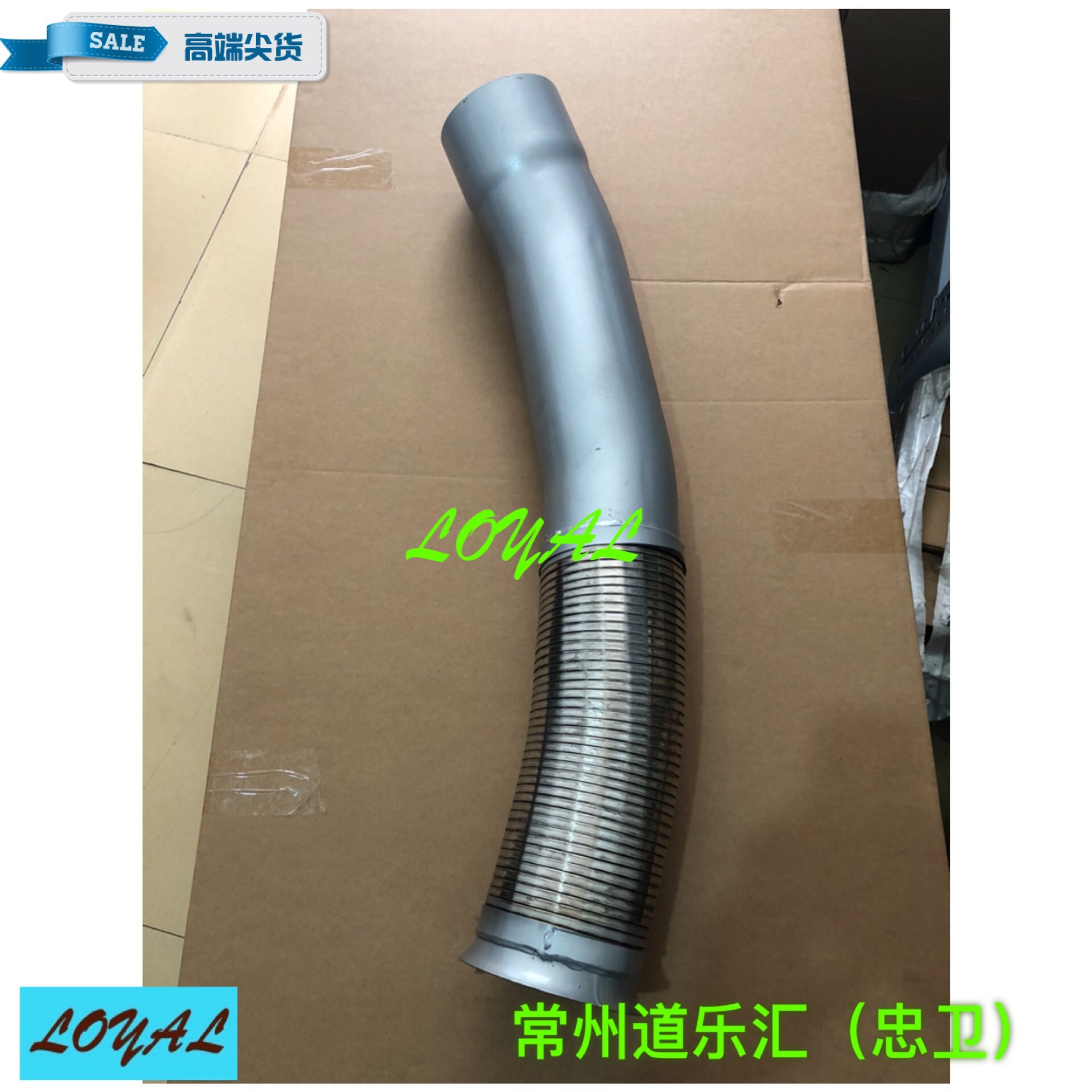 3341奔驰泵车排气管三一泵车排气管奔驰卡车排气管9424904119-阿里巴巴