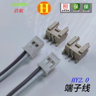 供应HY2.0端子连接线 束 HY电器内部连接胶壳端子-阿里巴巴