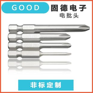 供应GOOD起子SH1/4十字起子头 支持非标定 制带磁螺丝批头-阿里巴巴