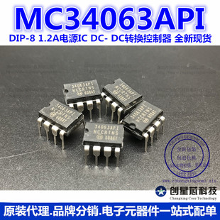 MC34063API DIP-8 足1.2A 电源IC DC- DC转换控制器 全新现货-阿里巴巴