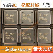 28335芯片-28335芯片批发、促销价格、产地货源 - 阿里巴巴