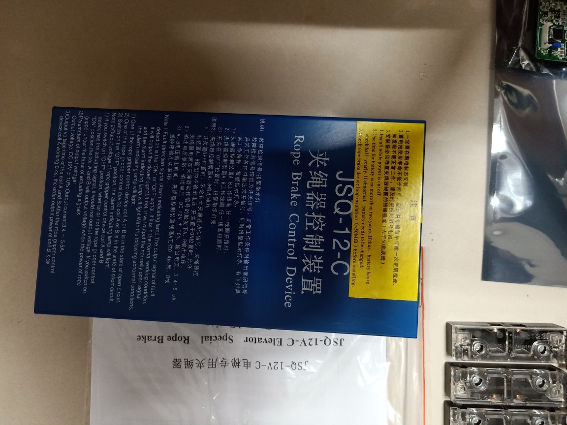 电梯夹绳器控制装置JSQ-12-C-阿里巴巴