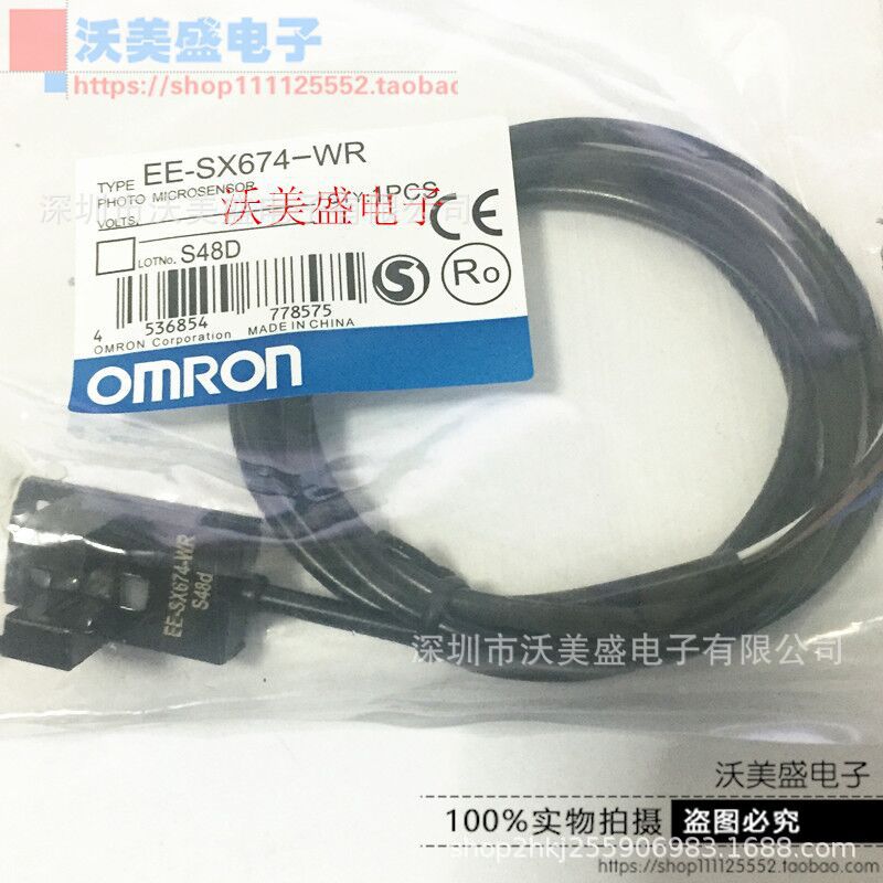 高品质 EE-SX674-WR 1M 槽型微型小型带线光电开关传感器-阿里巴巴