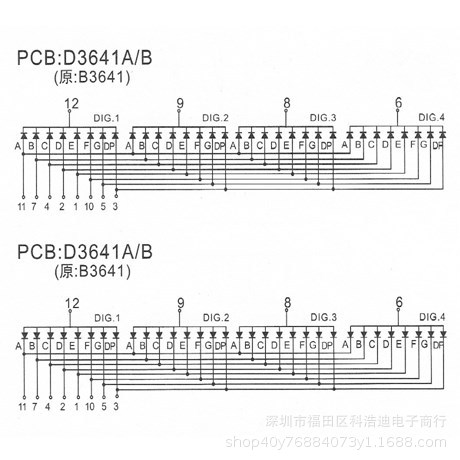 3641BS共阳 LED数码管0.36英寸4位红色 高亮 3461AS共阴 厂家直销-阿里巴巴