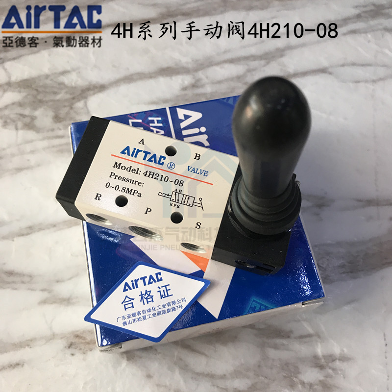 AIRTAC亚德客 4H系列手动阀4H210-08 4HA210-08 4H230-08 4HA230-阿里巴巴