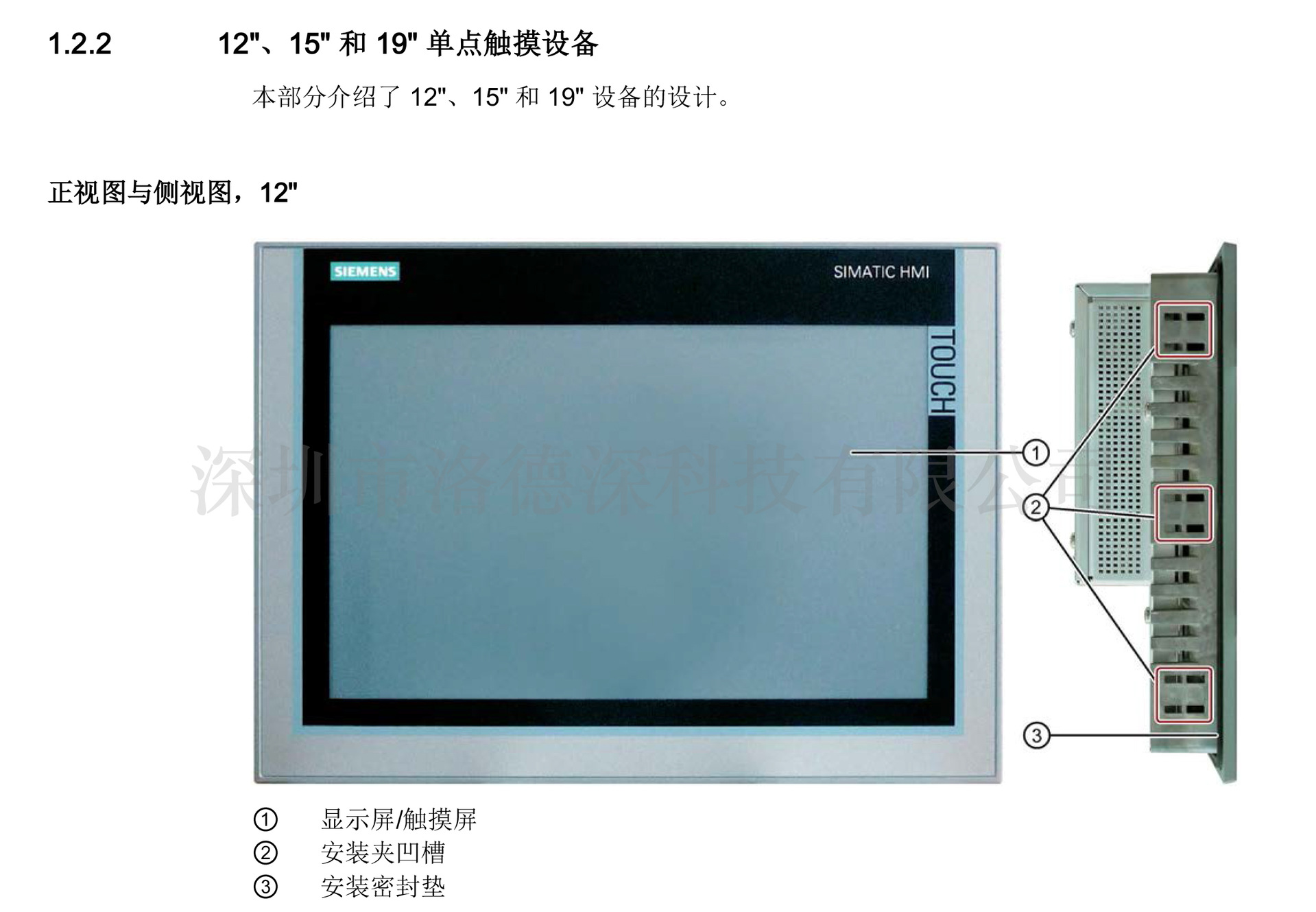 HMI人机界面SIMATIC IPC277E德国西门子嵌入式触摸式一体工控机