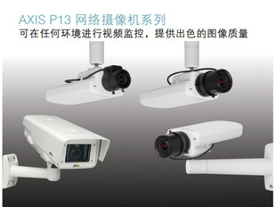 安讯士AXIS P1354-E P1364-E P1365-E P1357-E 网络摄像机-阿里巴巴
