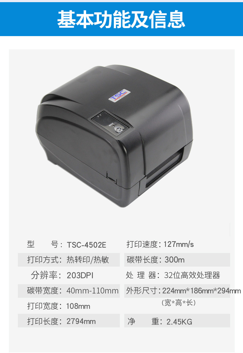 TSC条码打印机TTP244pro/342E/T4502/4503不干胶铜版纸哑银标签纸-阿里巴巴