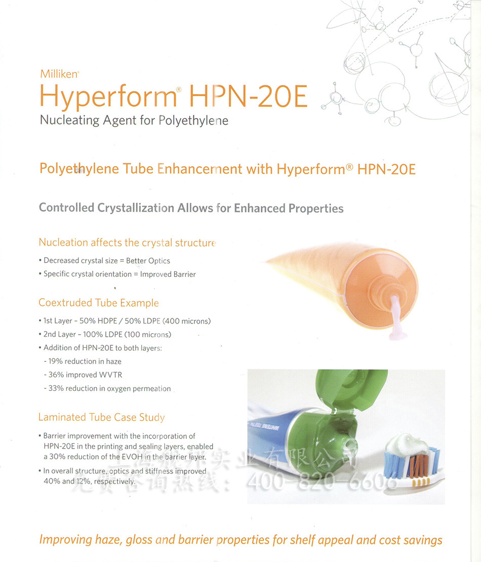 美国进口美利肯增透成核剂HyPerform HPN-20E提高聚乙烯PE透明度-阿里巴巴