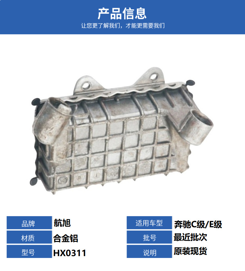 厂家直供适用奔驰C级E级汽车散热器机油冷却器6061800365-阿里巴巴