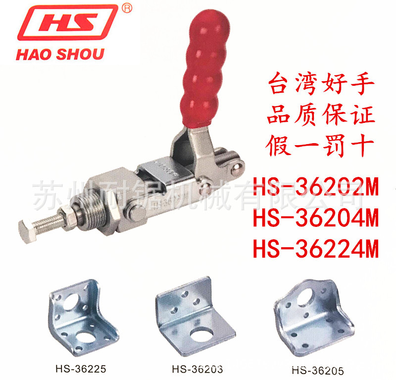 好手推拉式快速夹钳 HS-36202M 36204M 36224M夹具CH GH紧器具-阿里巴巴