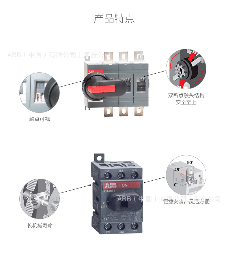 ABB隔离开关OT系列熔断器组3P三极63A OT63F3-阿里巴巴