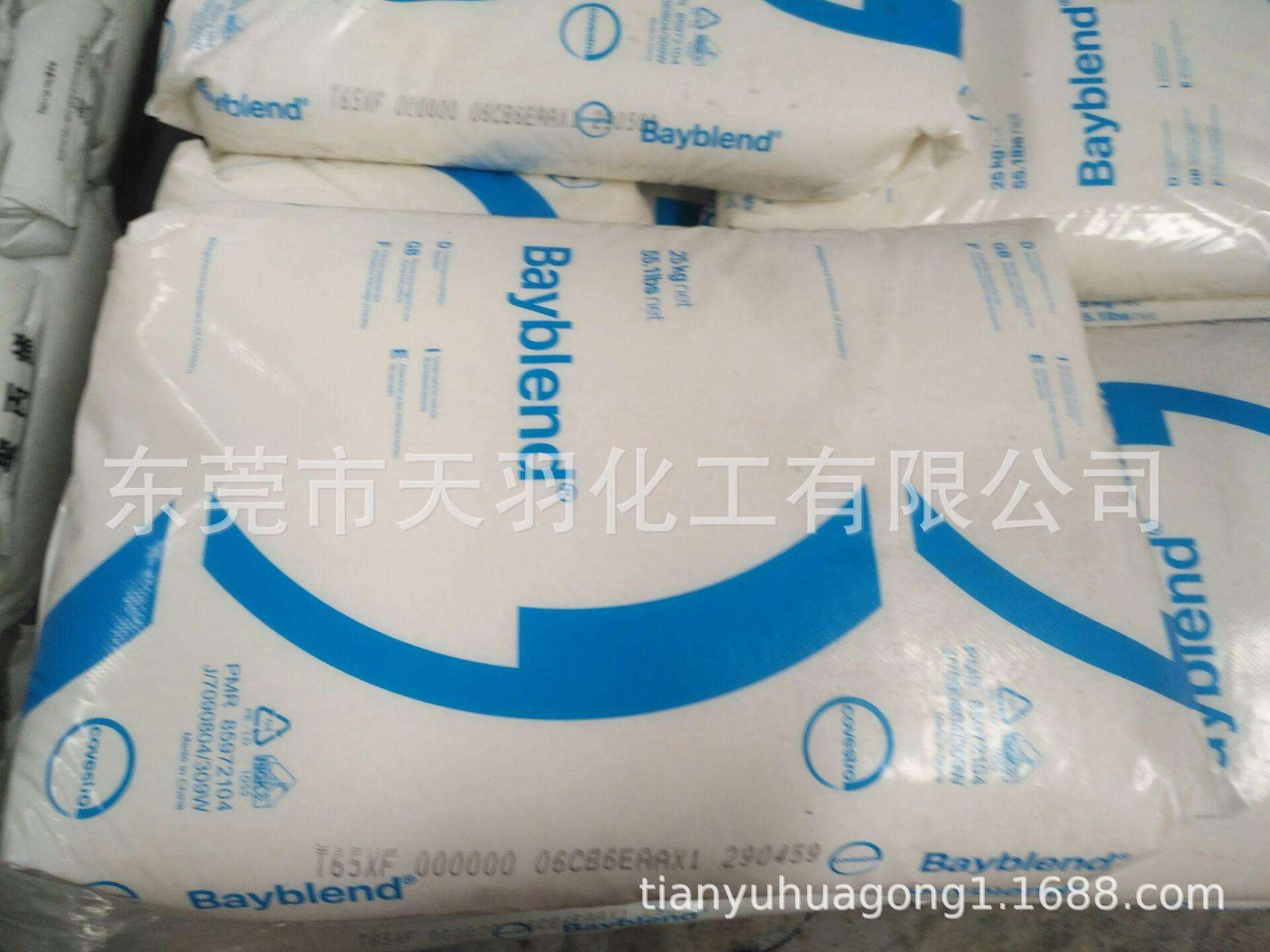 德国科思创PC ABS DP T65 汽车部件 Bayblend 耐高温 抗冲击-阿里巴巴