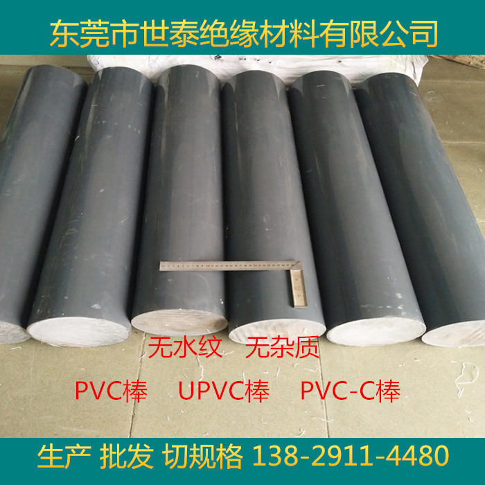 PVC棒 PVC-C棒 UPVC棒 进口物料 无杂质 无水纹-阿里巴巴