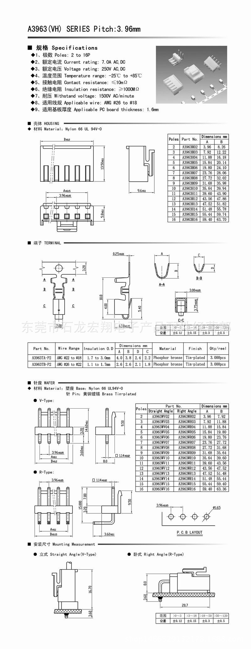 VH-2P VH3.96-2Y胶壳 3.96-2P孔座 插头 3.96mm间距端子 1000只-阿里巴巴