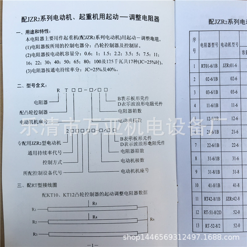 电机制动不锈钢电阻器RT54-160L-6 RS54 RT56 RT52 RQ54 RZ54-200-阿里巴巴