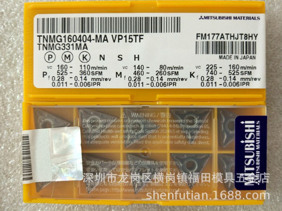 甩卖日本三菱MiTSUBiSHi数控刀片TNMG160404-MA VP15TF TNGG331-阿里巴巴