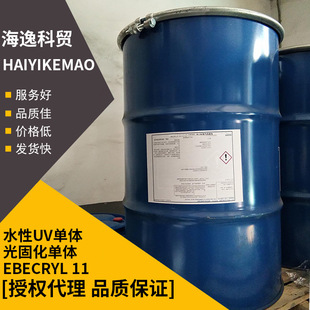 水性UV单体光固化单体EBECRYL 11-阿里巴巴