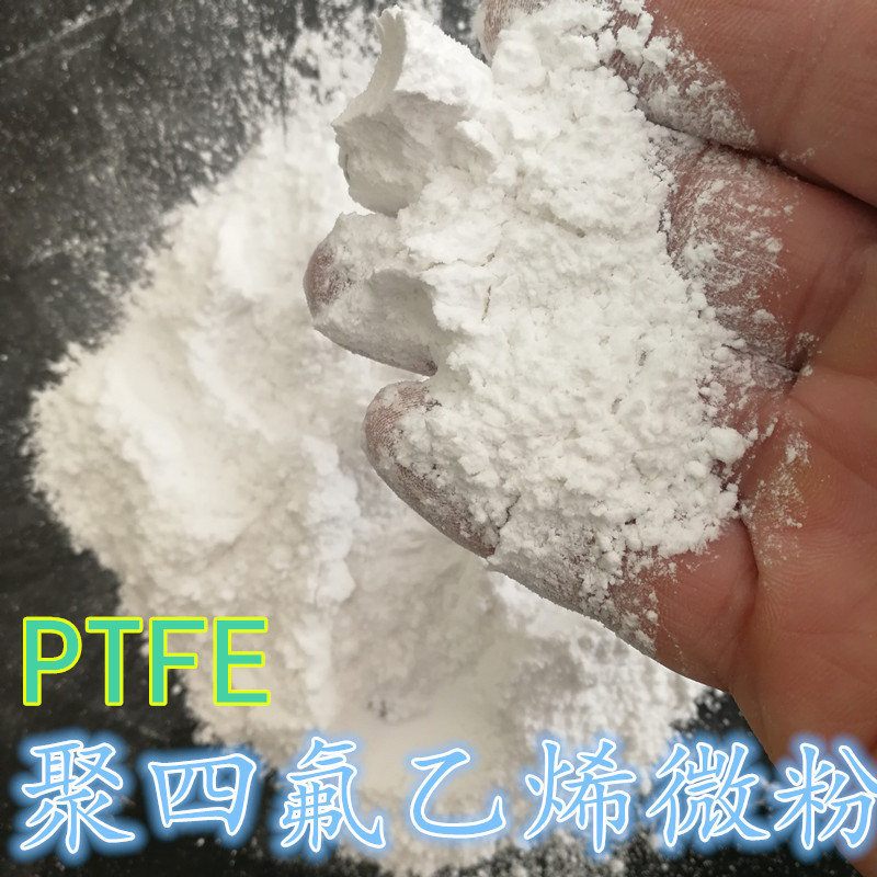 聚四氟乙烯分散细粉PTFE/浙江巨化/JF-4D耐高温、-阿里巴巴