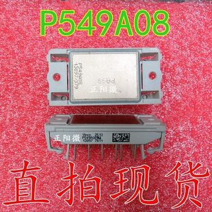 全新原装 P549A08 P549A 纺织机模块 变频模块 功率集成-阿里巴巴