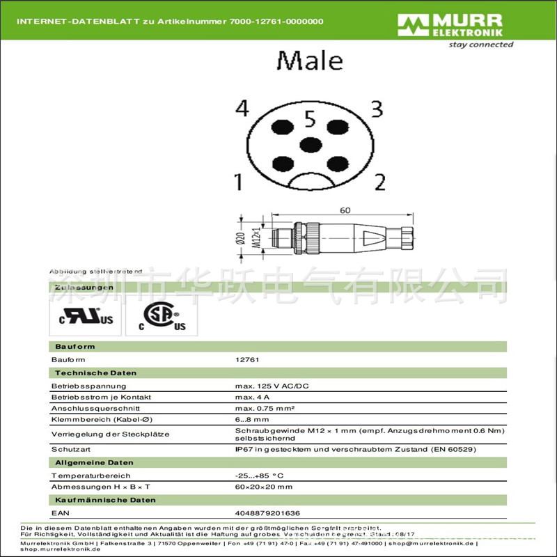 现货 穆尔MURR 连接器 7000-12701-12721-12741-12761-12901直拍-阿里巴巴