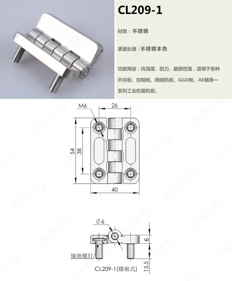CL209-1-2配电箱机柜门合页开关控制箱铰链镶嵌螺柱型机箱柜铰链-阿里巴巴