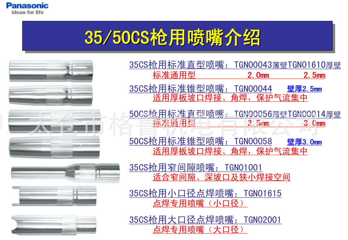 焊接机器人用350A直喷嘴TGN00043 焊枪YT-35CS 350A直喷嘴保护套-阿里巴巴
