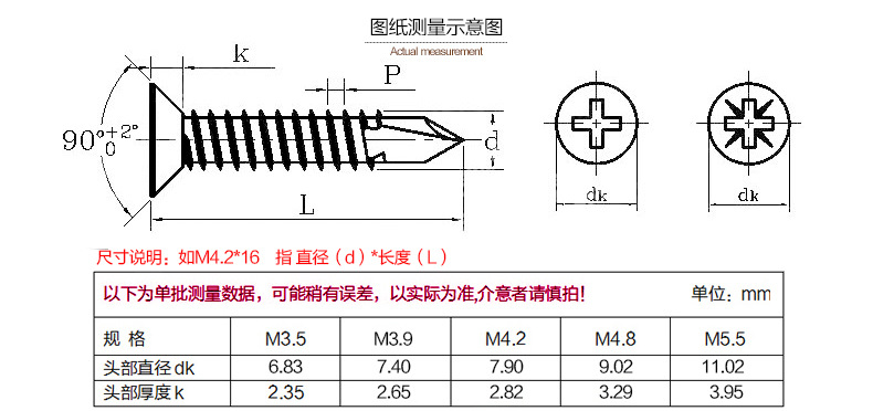 410不锈钢十字平头自钻螺丝沉头钻尾燕尾螺钉M4.2M4.8钻尾螺丝-阿里巴巴