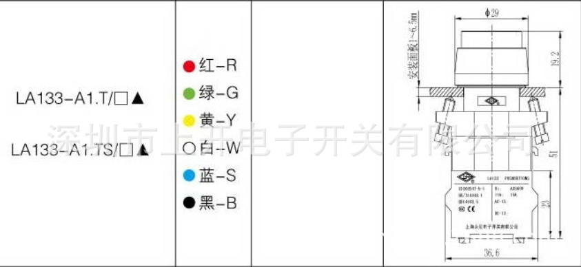 LA133高位带灯按钮开关 产品型号： LA133-A1.TD-R-阿里巴巴