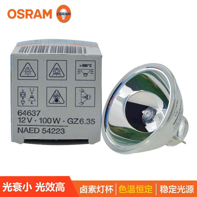 OSRAM欧司朗12V100W卤素灯杯64637长寿命显微镜光源-阿里巴巴