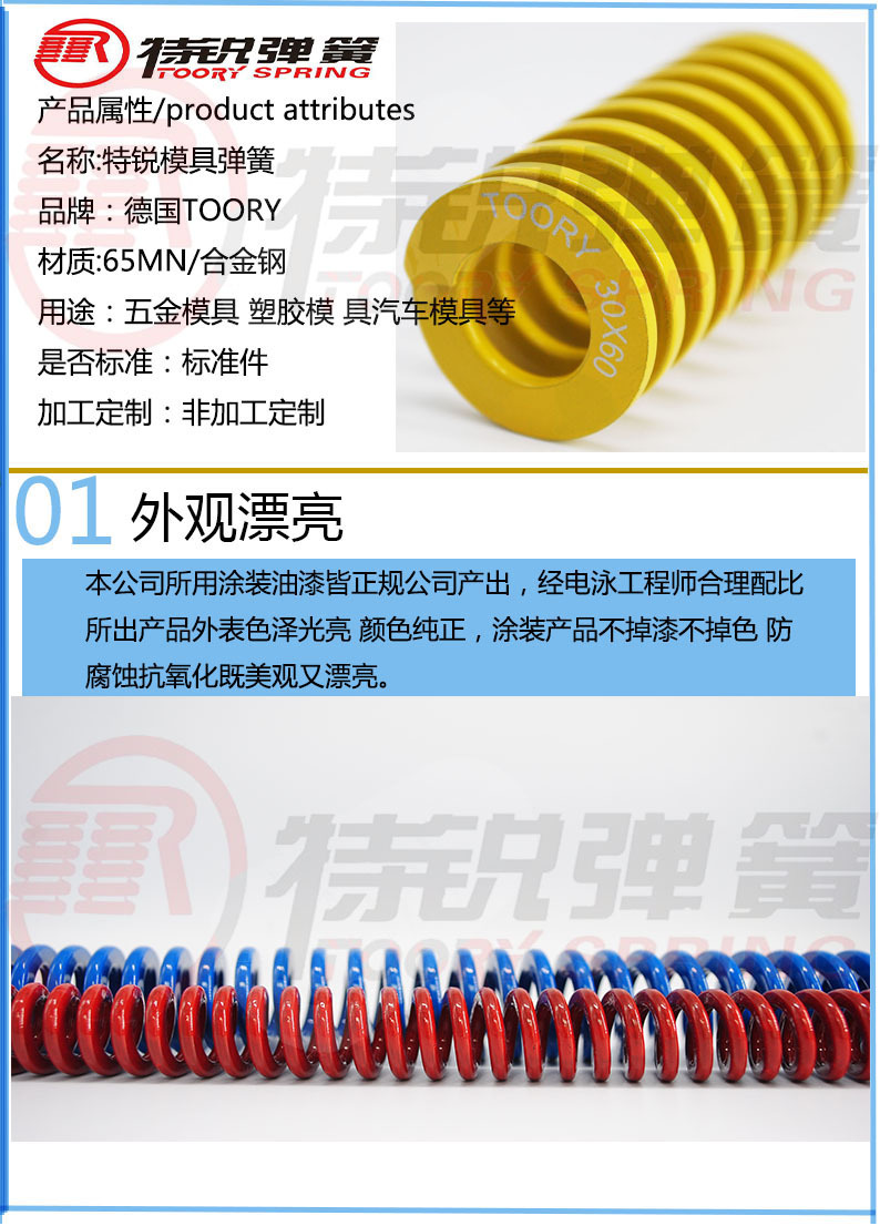 黄色外径30模具弹簧 矩形弹簧 东莞弹簧厂 五金弹簧-阿里巴巴