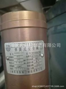 上海埃弗斯阀门全铜安全阀A28X-16T 全铜安全阀DN32-阿里巴巴