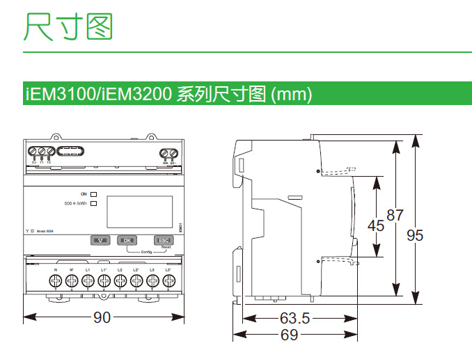 施耐德iEM3150导轨式三相电能表63A A9MEM3150多功能仪表-阿里巴巴