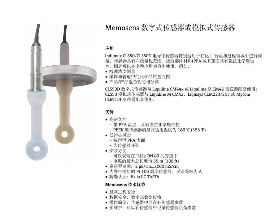 电导率传感器电极CLS50D-AA3D21+HCZ1德国E+H-阿里巴巴
