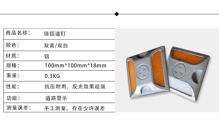 铸铝反光道钉 突凸起反光路标 高速公路反光道钉安全反光减速道钉-阿里巴巴