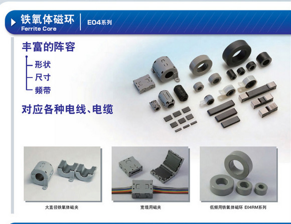 日本星和SEIWA扣式滤波磁环E04SR200932 E04SR200935 E04SR170730-阿里巴巴