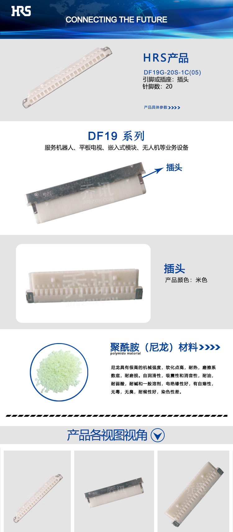HRS连接器 DF19G-20S-1C(05) 20pin插座 广濑接插件胶壳 现货-阿里巴巴