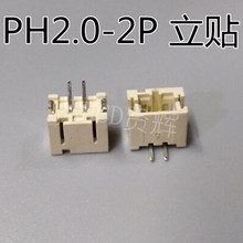 【PH2.0-4P端子】_PH2.0-4P端子品牌/图片/价格_PH2.0-4P端子批发_阿里巴巴