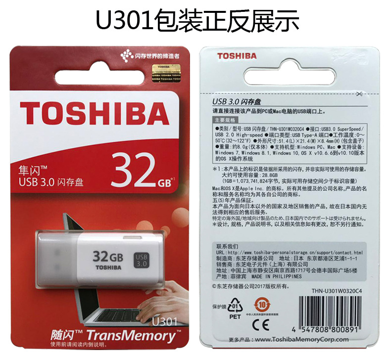 原装东芝高速USB3.0车载电脑电视U202优盘16g 32g 64g 128G U盘 -阿里巴巴