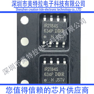 IR2184STRPBF 液晶电源管理IC SOP-8 IR2184S 原装正品现货-阿里巴巴