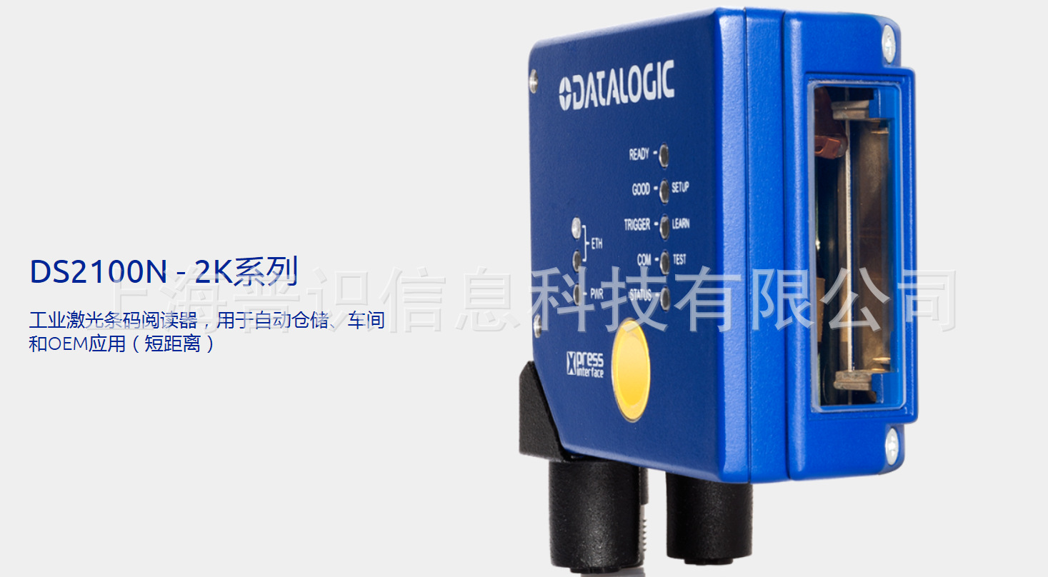 意大利得利捷datalogic DS2100N系列 DS2100-1400固定式条码扫描-阿里巴巴