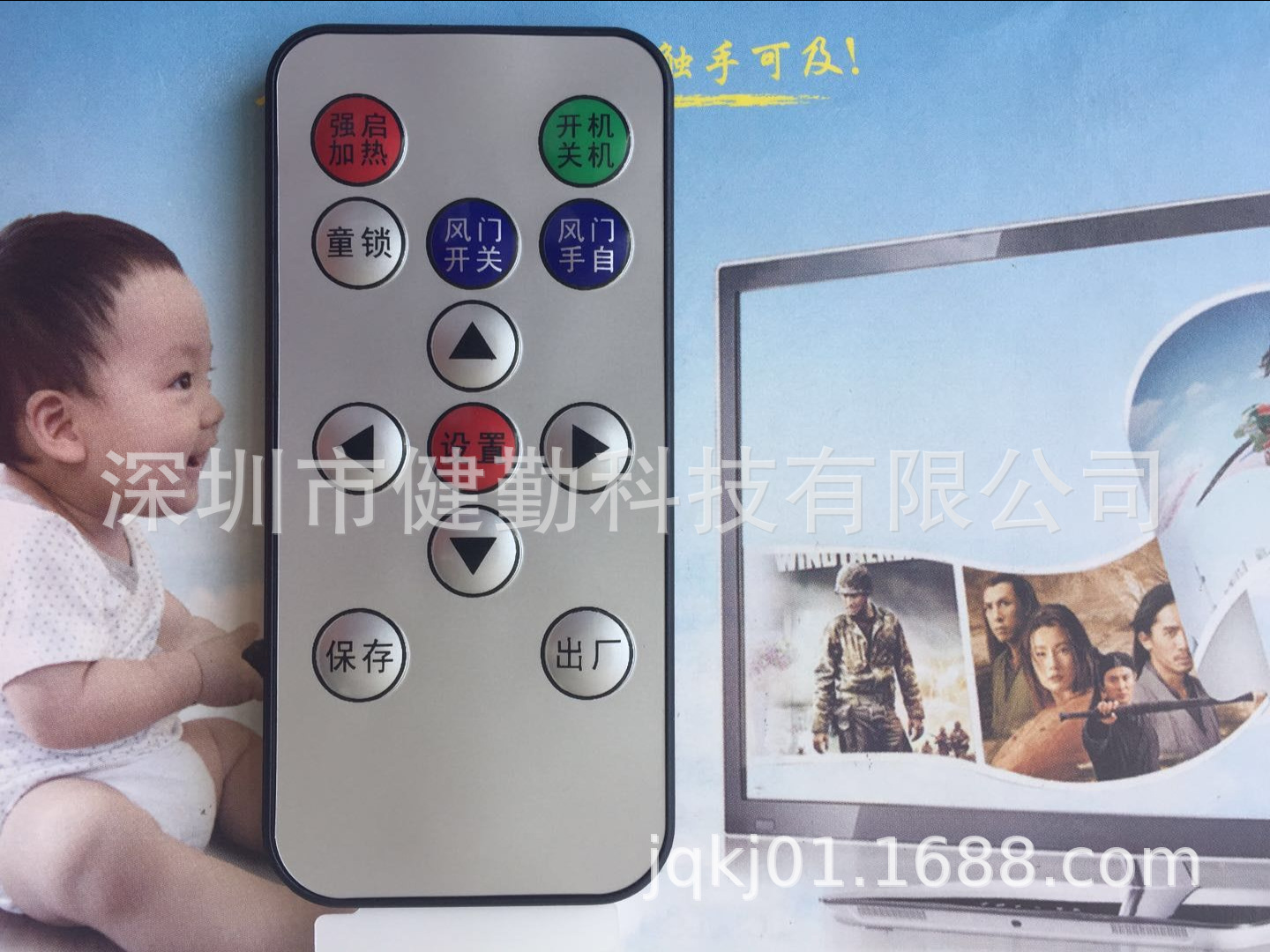 5键6键7键10键蓄能暖气机电暖桌电暖机数字温控器红外遥控器-阿里巴巴