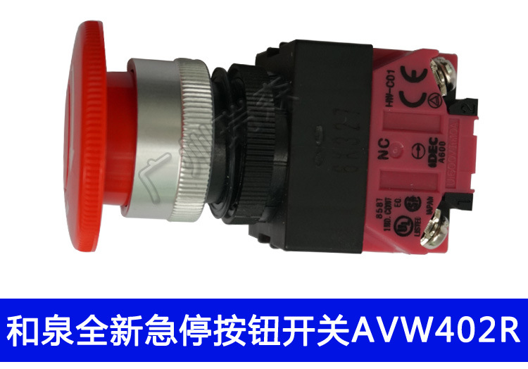 代理IDEC和泉蘑菇头红色急停按钮开关2常闭22mm AVW402R-阿里巴巴