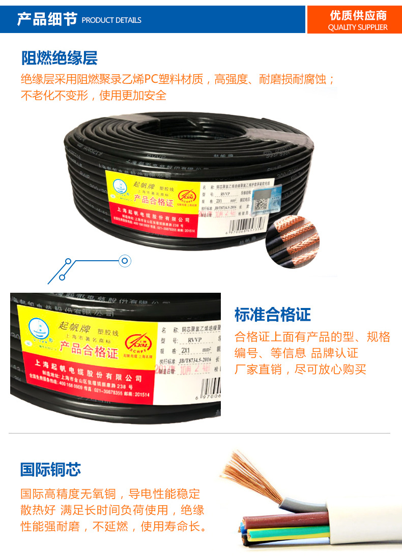 起帆电缆 家装电线 RVV3*0.75阻燃护套线 铜芯软电源线 插头线-阿里巴巴